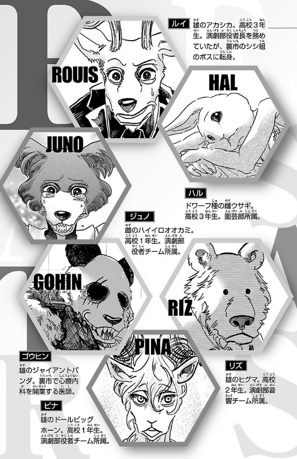 BEASTARS 10