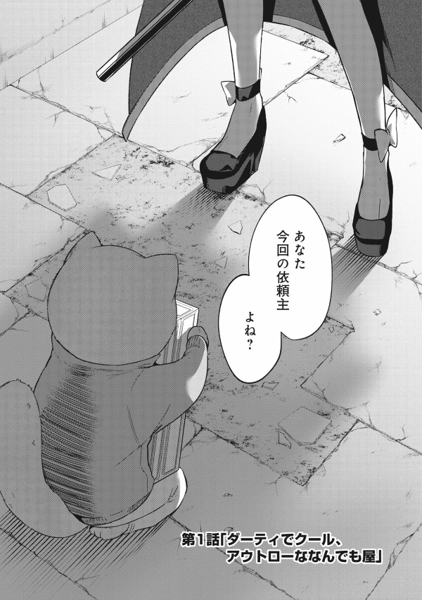 ブルーアーカイブ 便利屋 68 業務日誌 1 - Blue Archive Problem Solver 68 B - FAHASA.COM