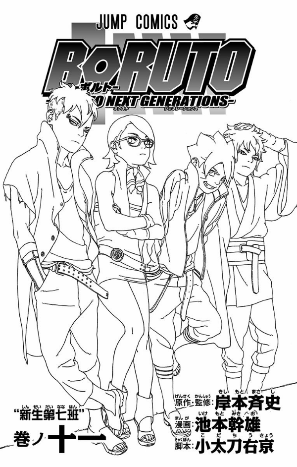 Boruto 11 - ボルト- Naruto Next Generations - FAHASA.COM