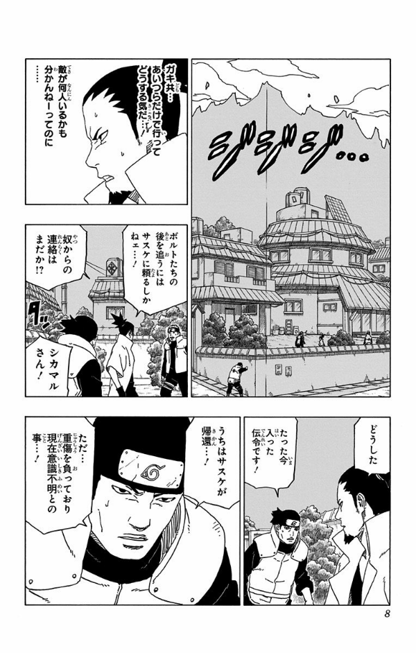 Boruto 11 - ボルト- Naruto Next Generations - FAHASA.COM