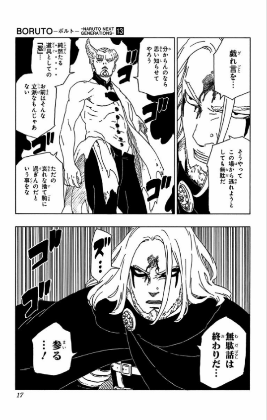 BORUTO―ボルト― 13 ―NARUTO NEXT GENERATIONS― (ジャンプコミックス) - FAHASA.COM