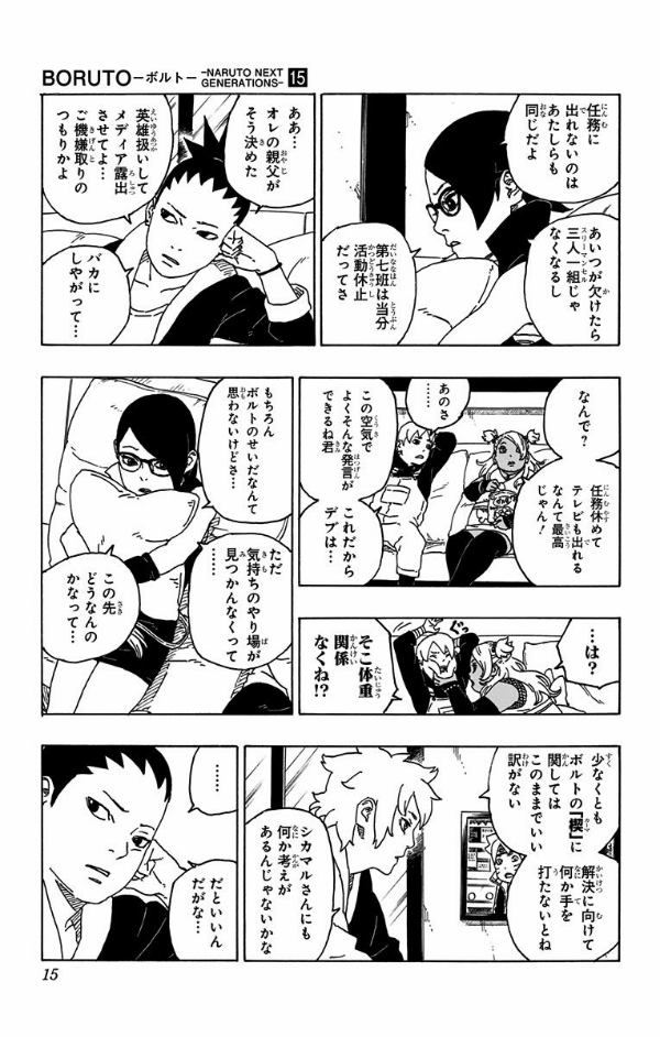 Boruto ―ボルト― 15 - Boruto 15 - Naruto Next Generations - FAHASA.COM