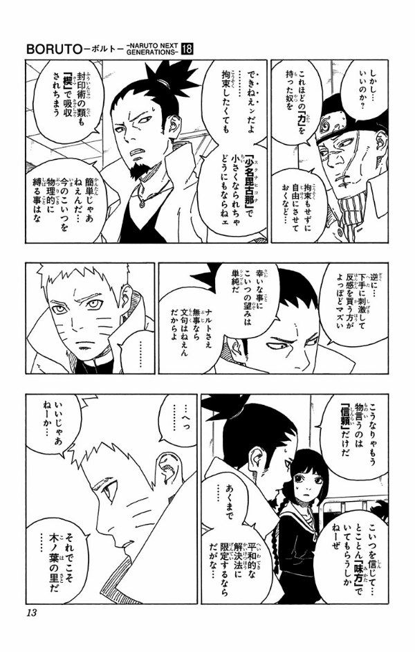 Boruto 18 - ボルト- Naruto Next Generations - FAHASA.COM