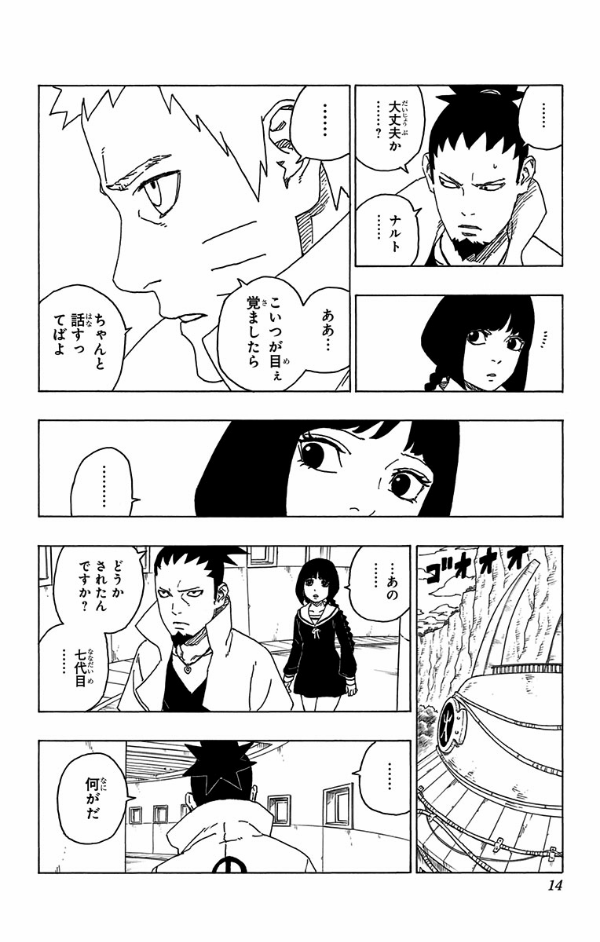 Boruto 18 - ボルト- Naruto Next Generations - FAHASA.COM