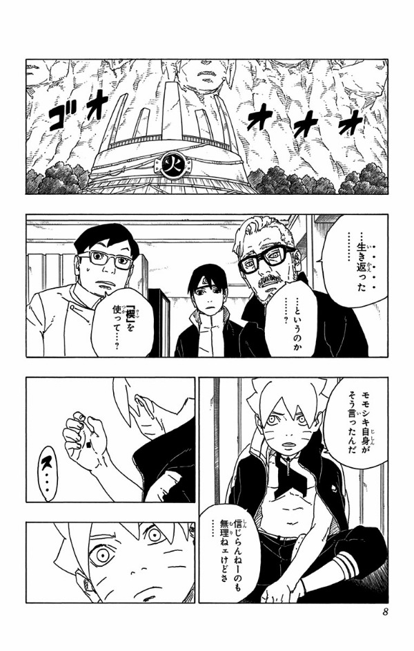 Boruto 18 - ボルト- Naruto Next Generations - FAHASA.COM