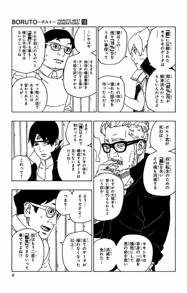 Boruto 18 - ボルト- Naruto Next Generations - FAHASA.COM