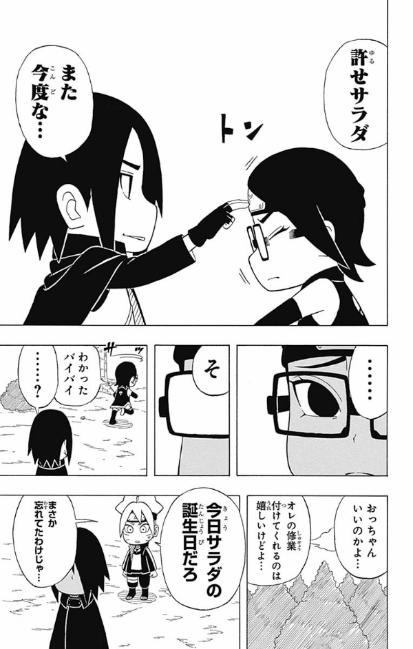 BORUTO―ボルト― 4 SAIKYO DASH GENERATIONS - FAHASA.COM