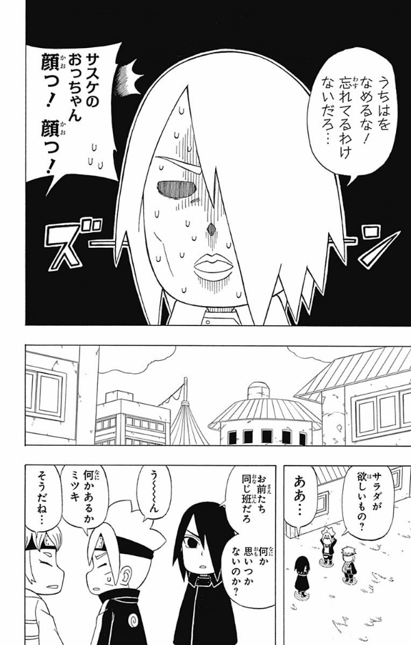BORUTO―ボルト― 4 SAIKYO DASH GENERATIONS - FAHASA.COM