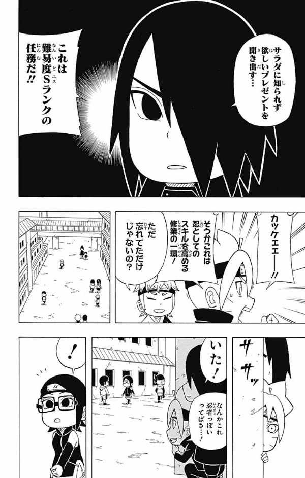 BORUTO―ボルト― 4 SAIKYO DASH GENERATIONS - FAHASA.COM