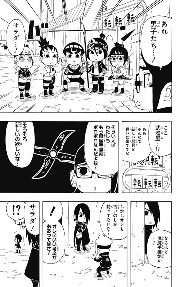 BORUTO―ボルト― 4 SAIKYO DASH GENERATIONS - FAHASA.COM