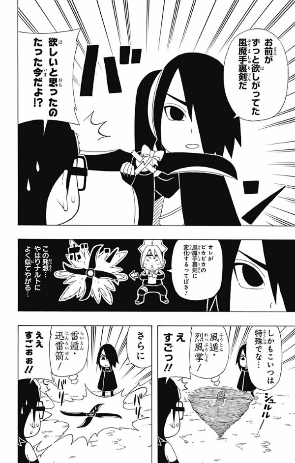 BORUTO―ボルト― 4 SAIKYO DASH GENERATIONS - FAHASA.COM