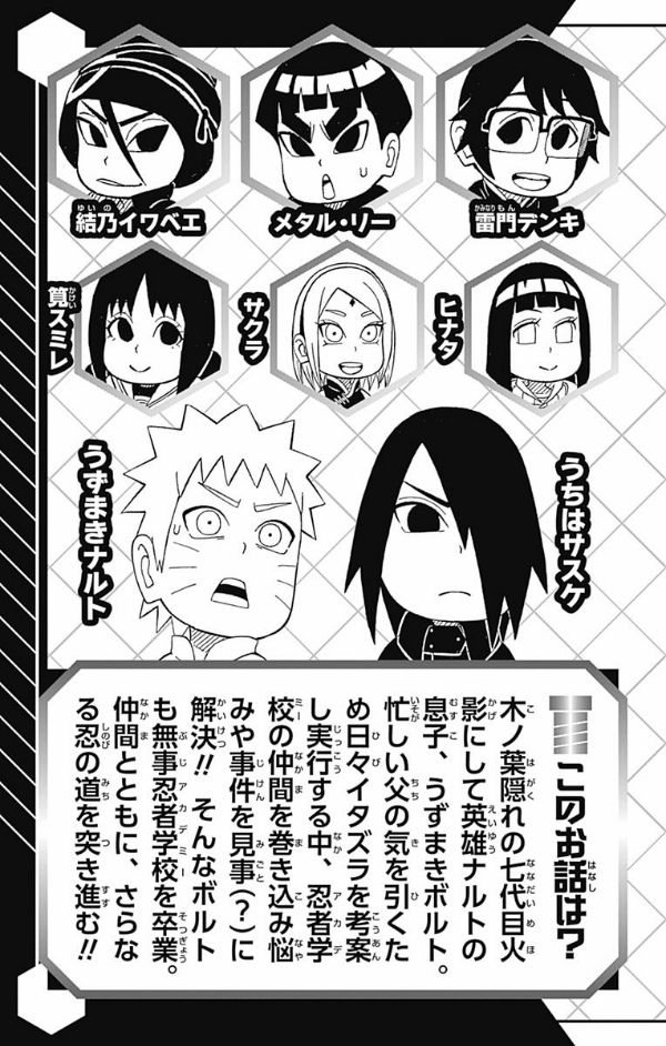 BORUTO―ボルト― 4 SAIKYO DASH GENERATIONS - FAHASA.COM