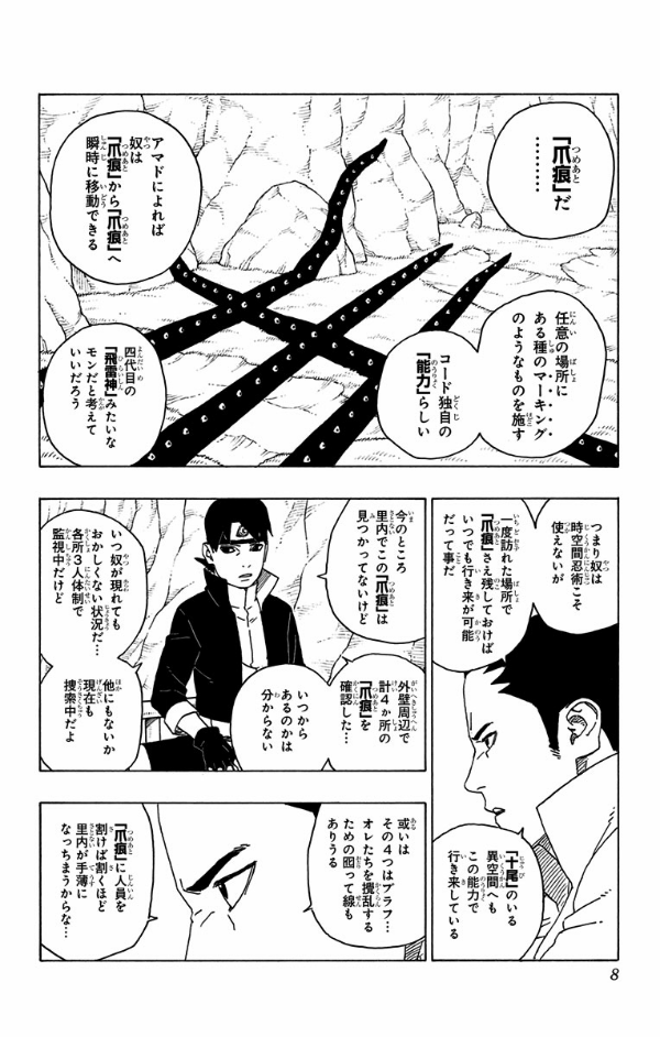 Boruto 16 - ボルト- Naruto Next Generations - FAHASA.COM