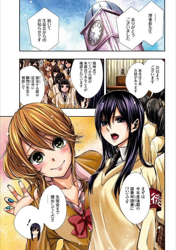 citrus + 1 (カラーイラスト特典付) - citrus + Comic Book - FAHASA.COM