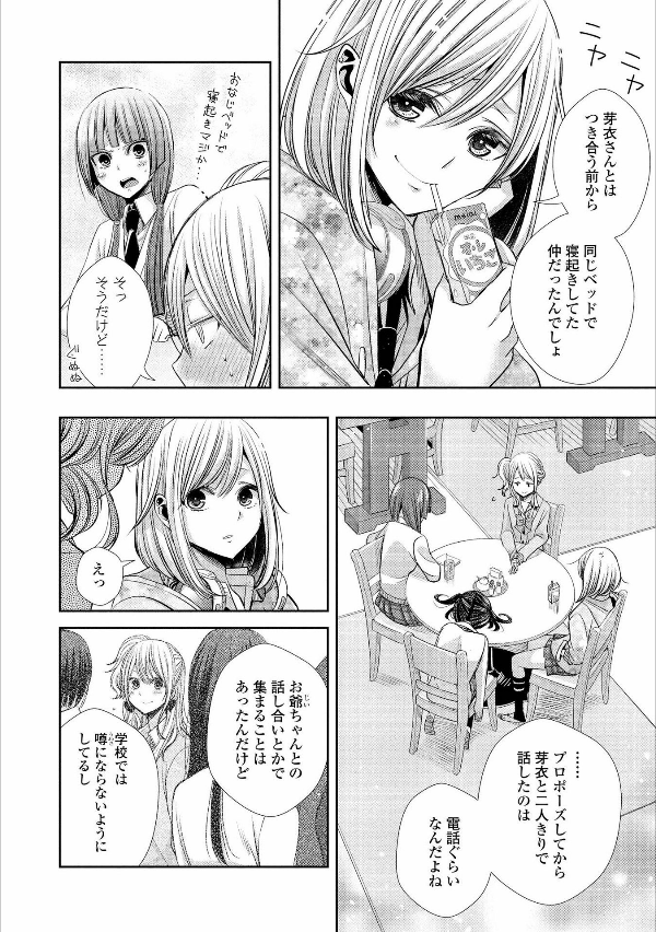 citrus + 1 (カラーイラスト特典付) - citrus + Comic Book - FAHASA.COM