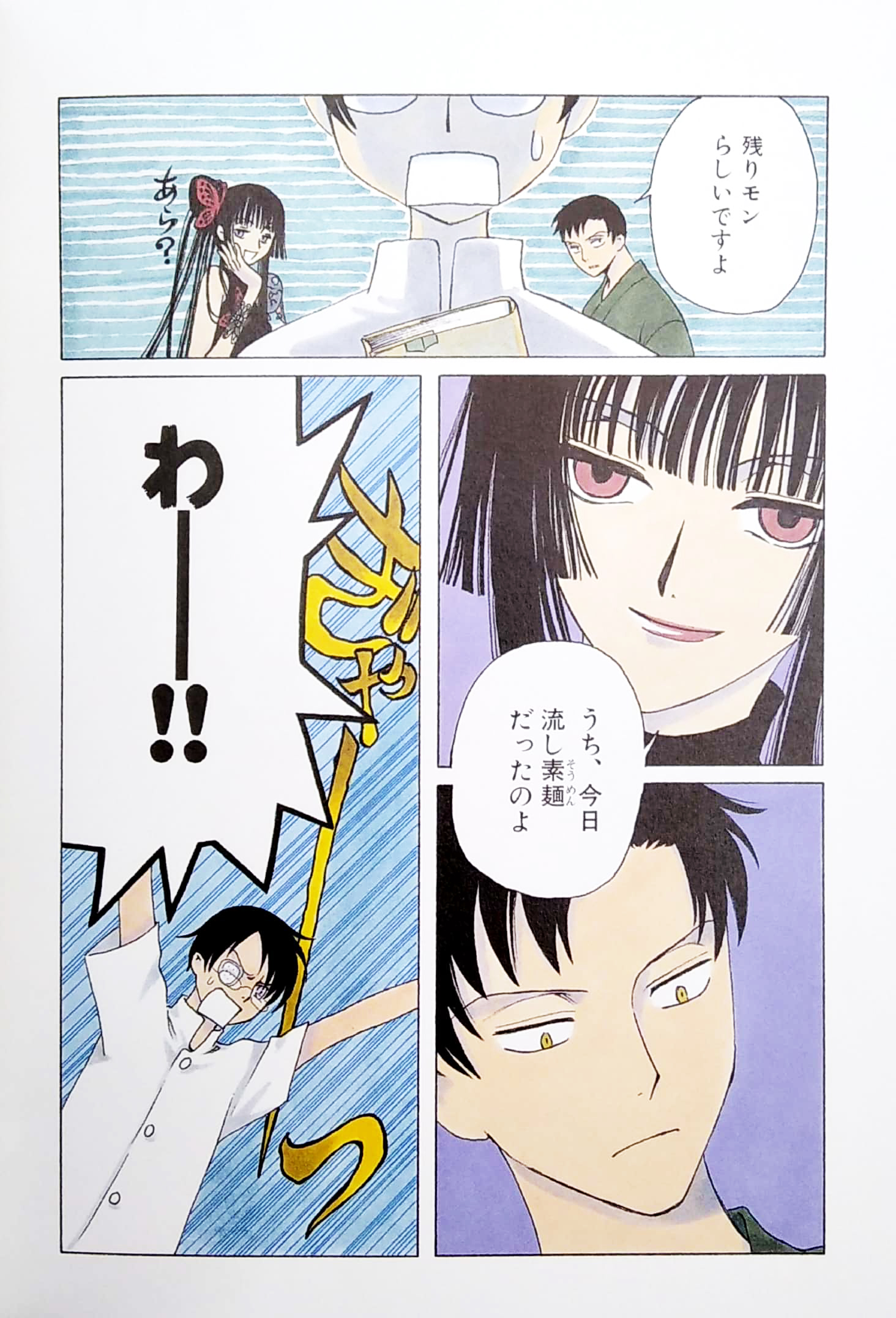 Clamp Premium Collection ×××HOLiC 8