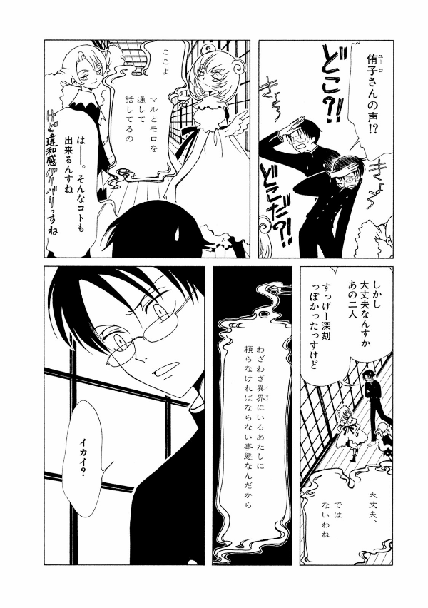 Clamp Premium Collection xxxHOLiC 2 - FAHASA.COM