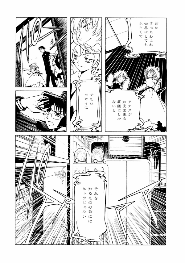 Clamp Premium Collection xxxHOLiC 2 - FAHASA.COM