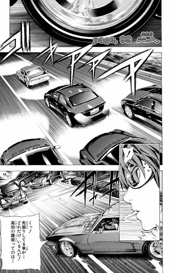 DEATH NOTE 12 - FAHASA.COM