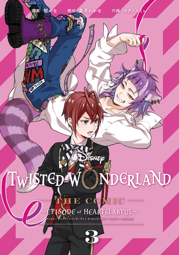 Disney Twisted - Wonderland The Comic Episode Of Heartslabyul 3 ...