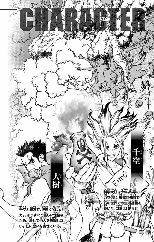 DR. STONE 2 (ジャンプコミックス) - FAHASA.COM