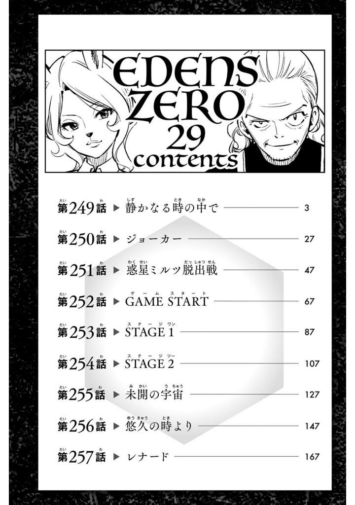 Edens Zero 29 - FAHASA.COM