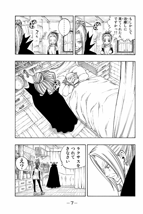 FAIRY TAIL 15 (講談社コミックス) - FAHASA.COM