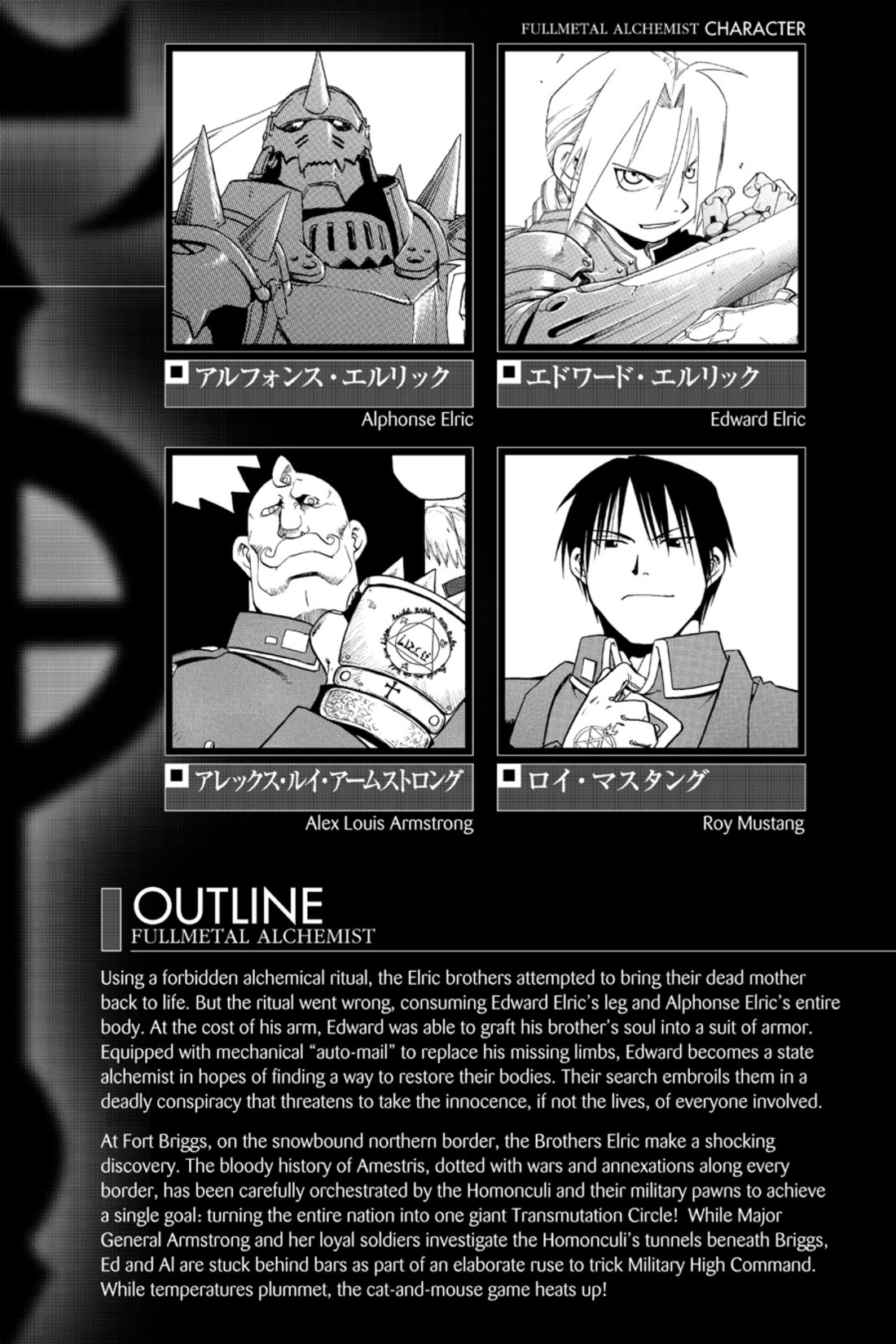 Fullmetal Alchemist: Fullmetal Edition Vol. 18 (English Edition ...