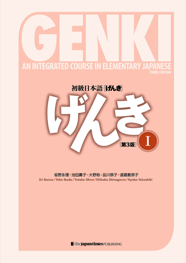 GENKI: An Integrated Course in Elementary Japanese I [Third Edition] 初級 ...
