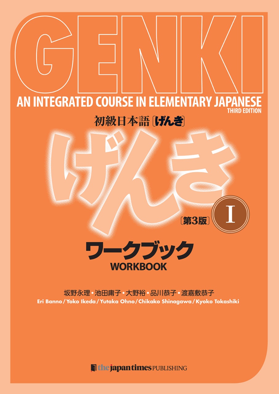 GENKI: An Integrated Course In Elementary Japanese I Workbook - 3rd ...