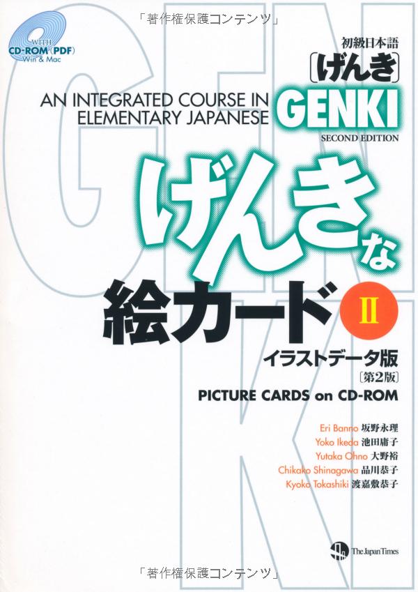 GENKI: An Integrated Course In Elementary Japanese Picture Cards On CD ...