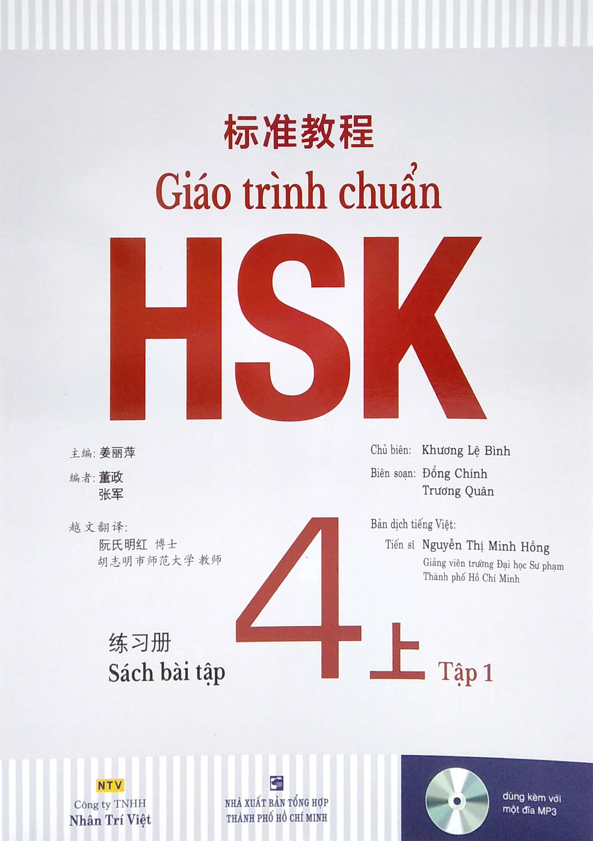 Bộ Giáo Trình Chuẩn HSK 4 - Tập 1 - Sách Bài Tập PDF - Reds