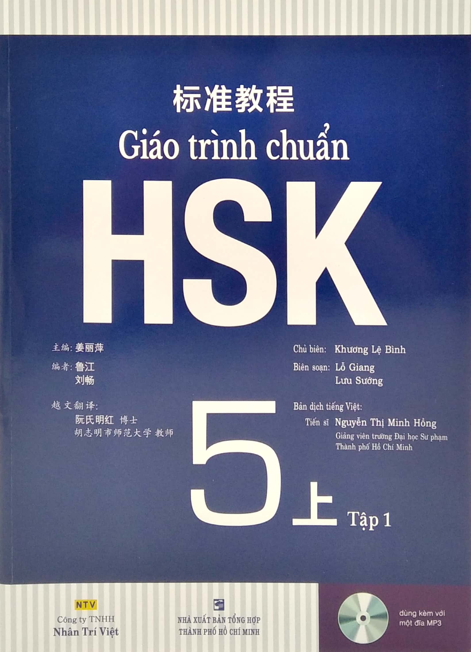 [Tải PDF] Giáo Trình Chuẩn HSK 5 - Tập 1 PDF - Thuvienso.org