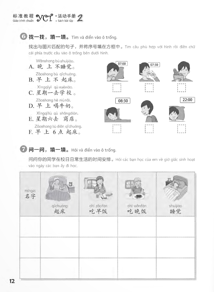 Sách Giáo Trình Chuẩn YCT 2 - Sách Bài Tập - FAHASA.COM