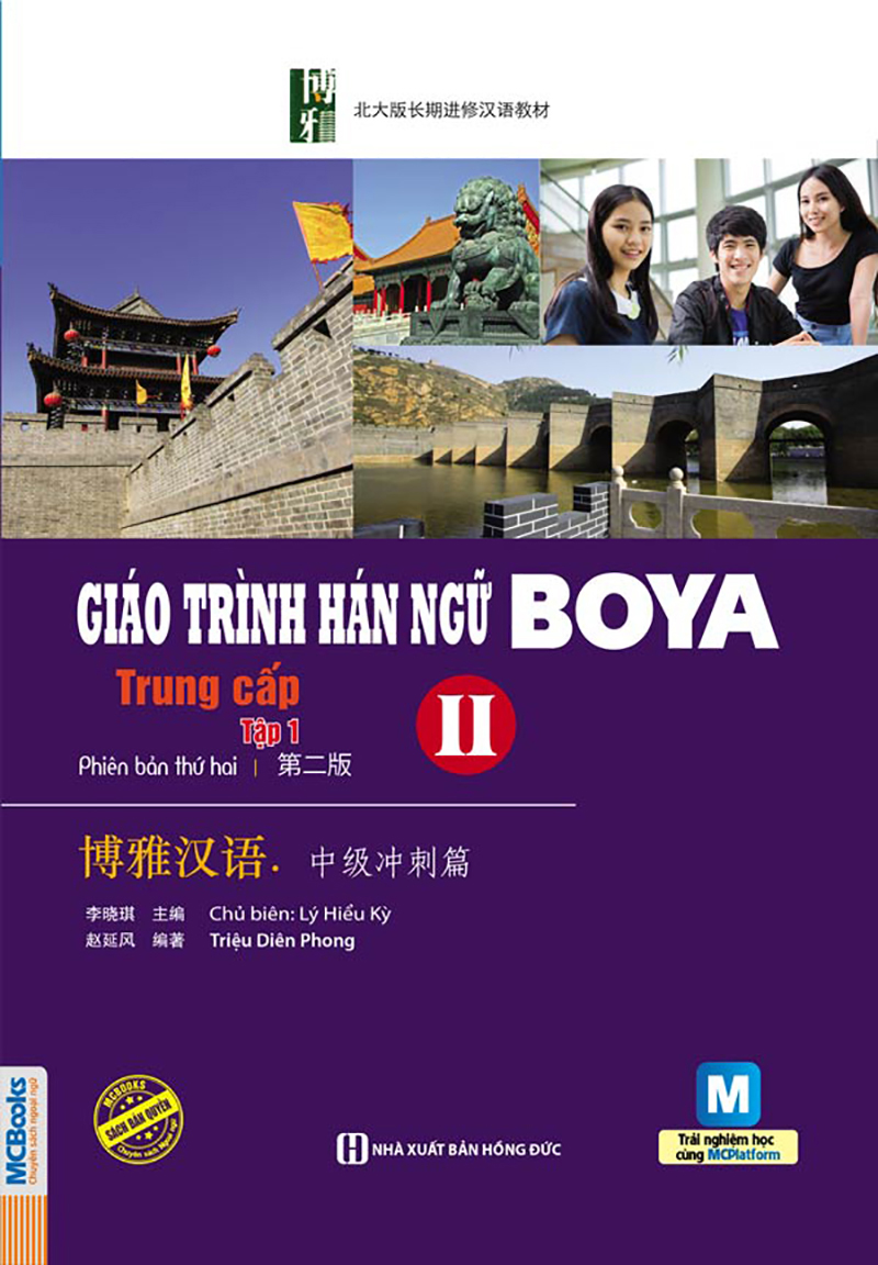 Giáo Trình Hán Ngữ Boya II - Trung Cấp Tập 1 PDF - YDS.EDU.VN