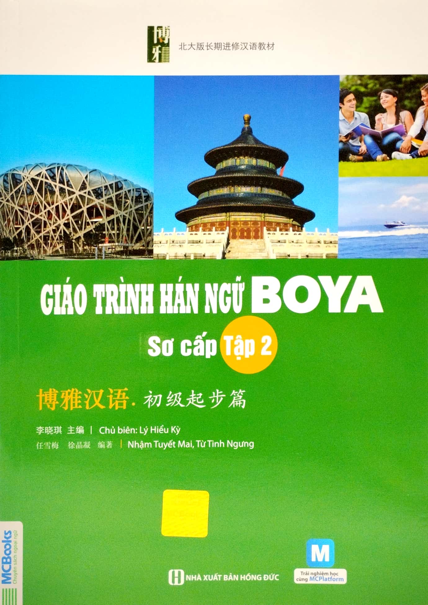 Sách Giáo Trình Hán Ngữ Boya Sơ Cấp Tập 2 (Tái Bản 2023) - FAHASA.COM