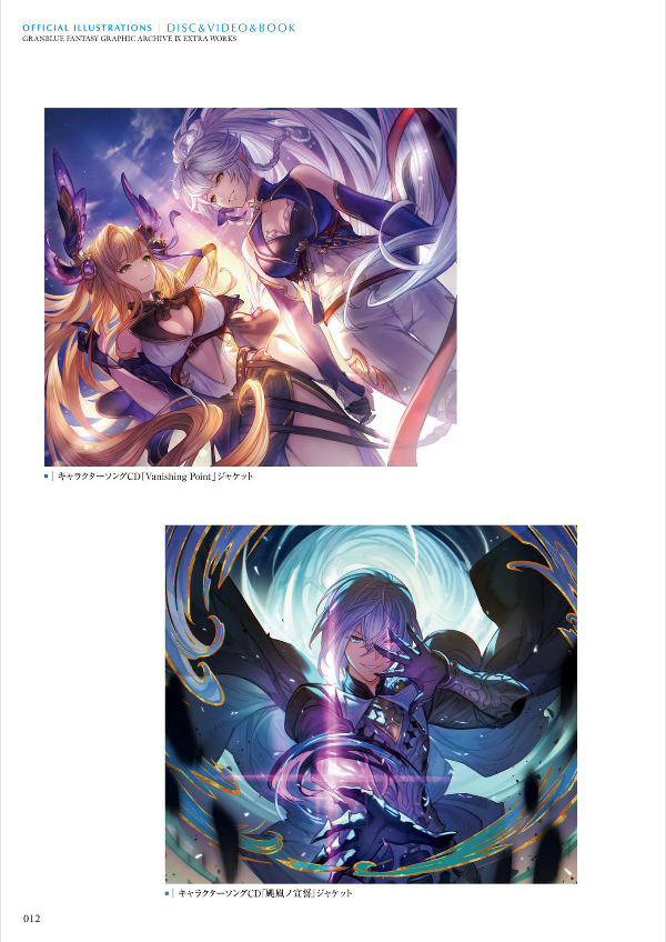 Granblue Fantasy グランブルーファンタジー Graphic Archive IX Extra Works - FAHASA.COM