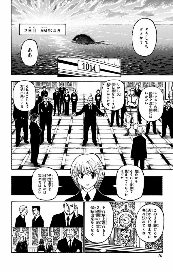 HUNTER x HUNTER 36 - FAHASA.COM