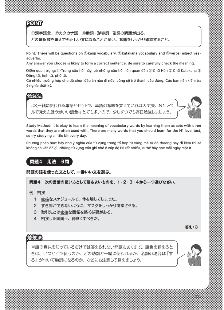 Kỳ Thi Năng Lực Nhật Ngữ N1 - Bộ Đề Luyện Thi (3 Bộ Đề) PDF - Reds