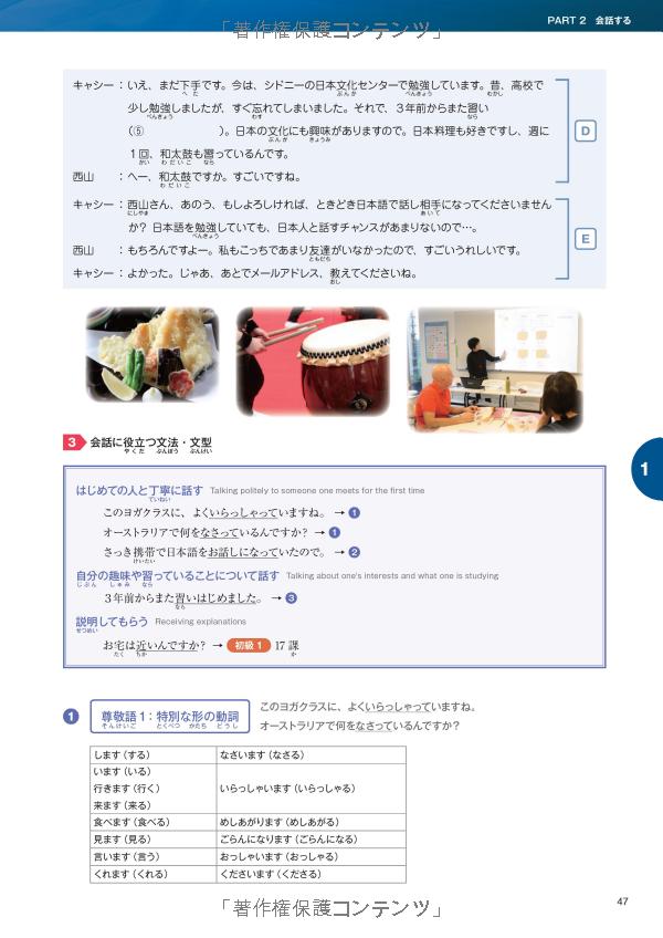 Marugoto: Japanese Language And Culture Intermediate1 B1 / まるごと 日本のこと ...