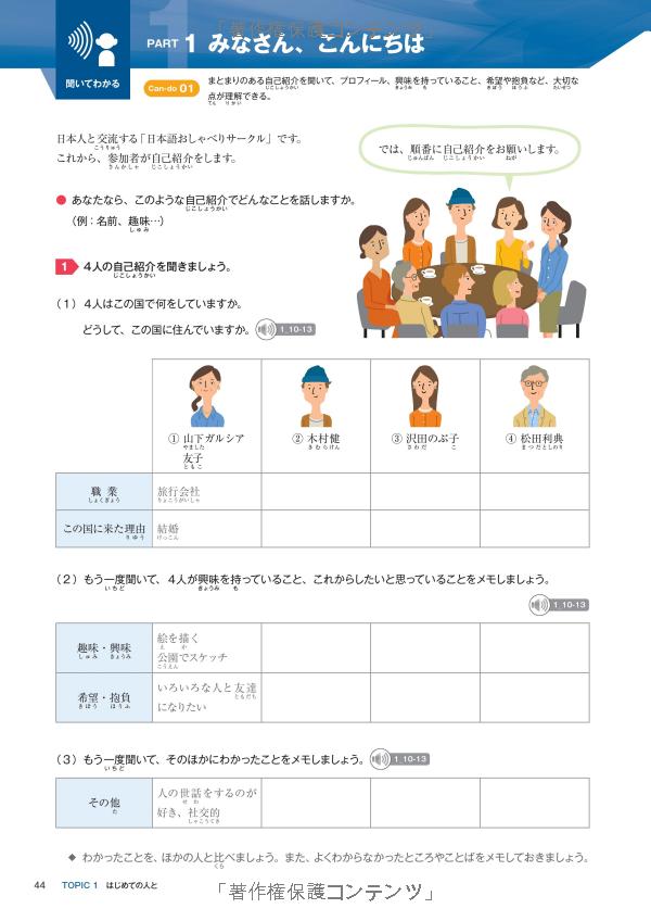 Marugoto: Japanese Language And Culture Intermediate1 B1 / まるごと 日本のこと ...