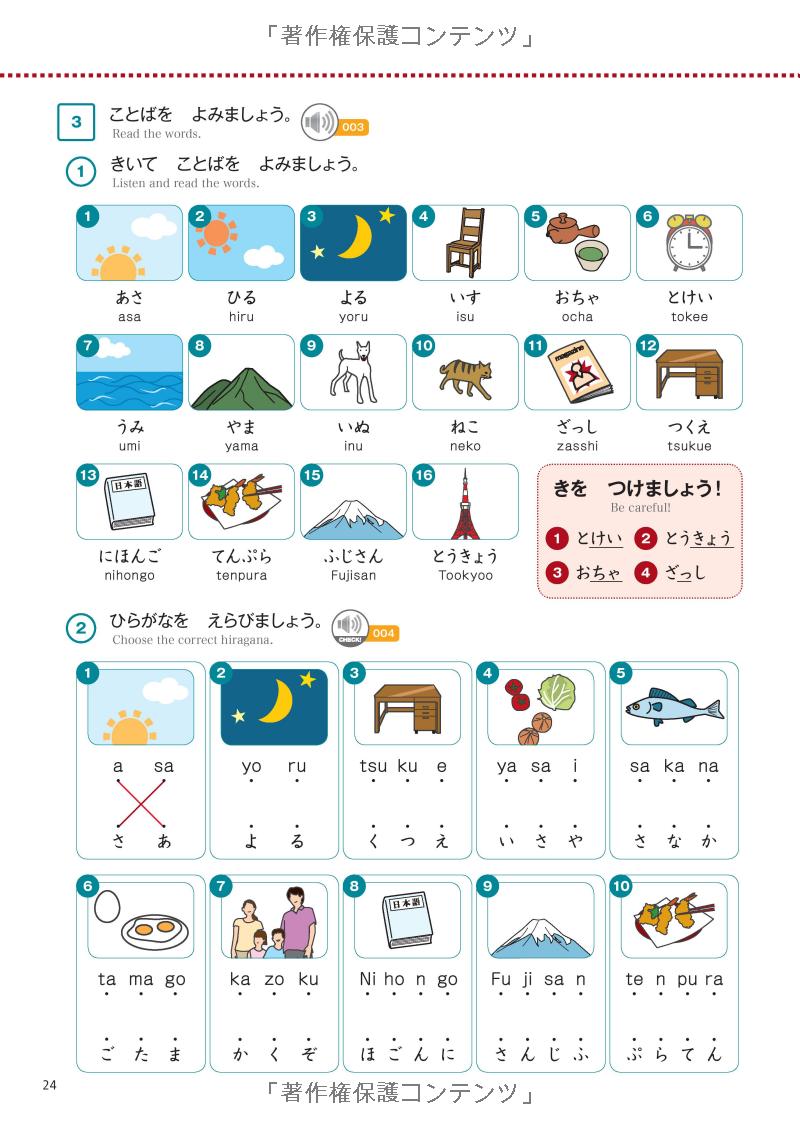 Marugoto: Japanese Language And Culture Starter A1 Coursebook For ...