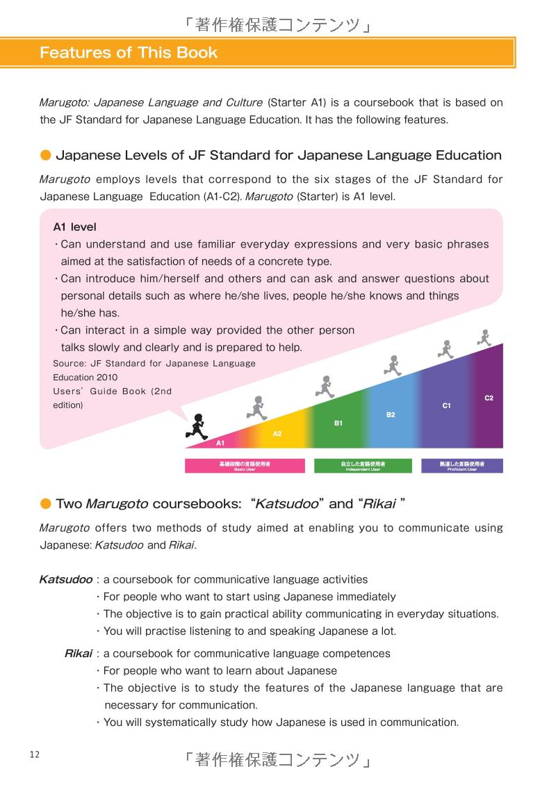 Marugoto: Japanese Language And Culture Starter A1 Coursebook For ...