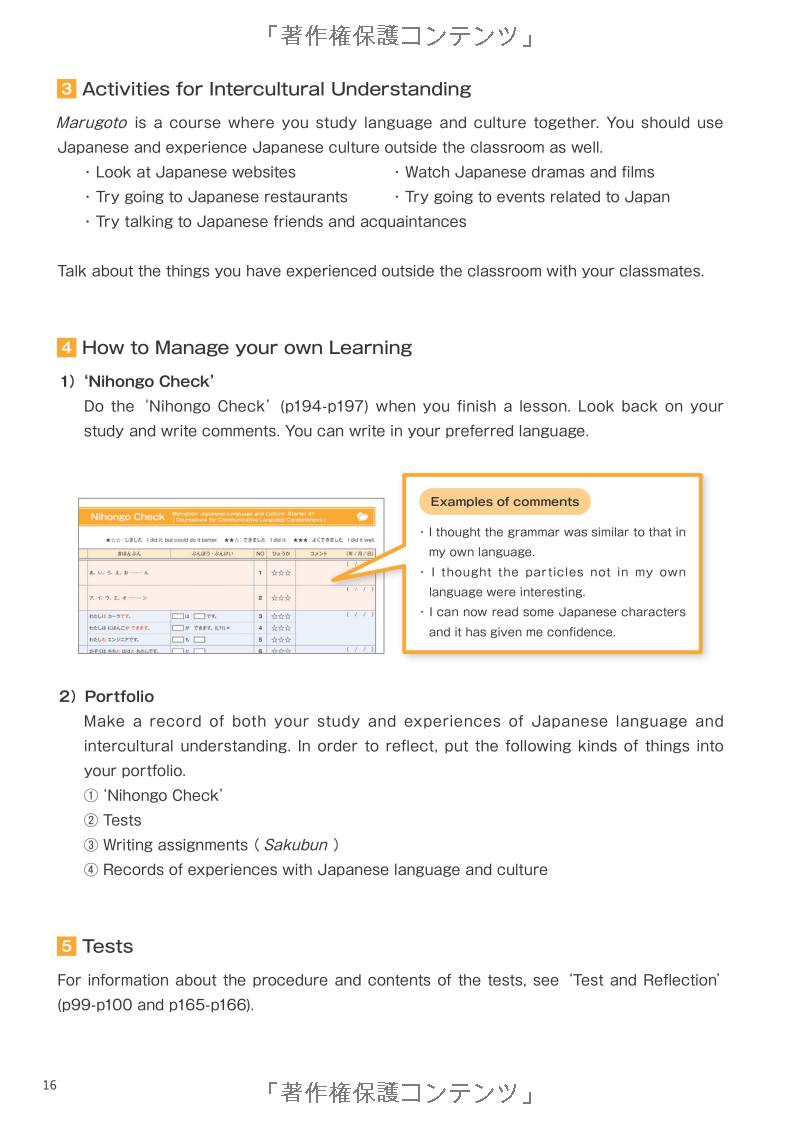 Marugoto: Japanese Language And Culture Starter A1 Coursebook For ...