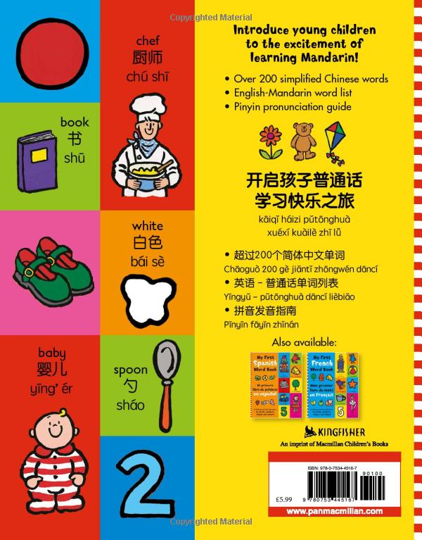 My First Mandarin Word Book