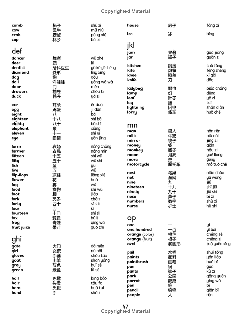 My First Mandarin Word Book