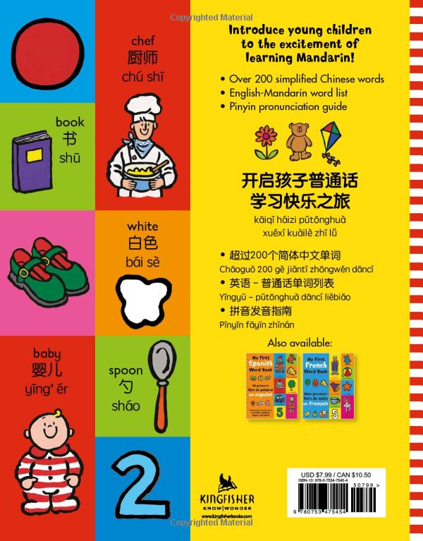 My First Mandarin Word Book