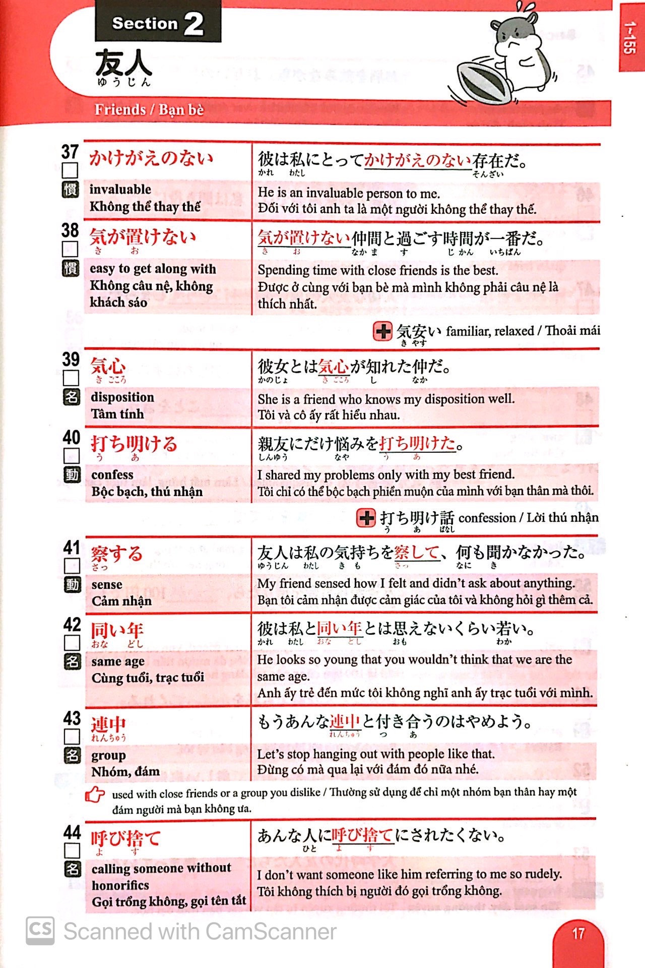 N1 - 3000 Từ Vựng Cần Thiết Cho Kỳ Thi Năng Lực Nhật Ngữ PDF - YDS.EDU.VN