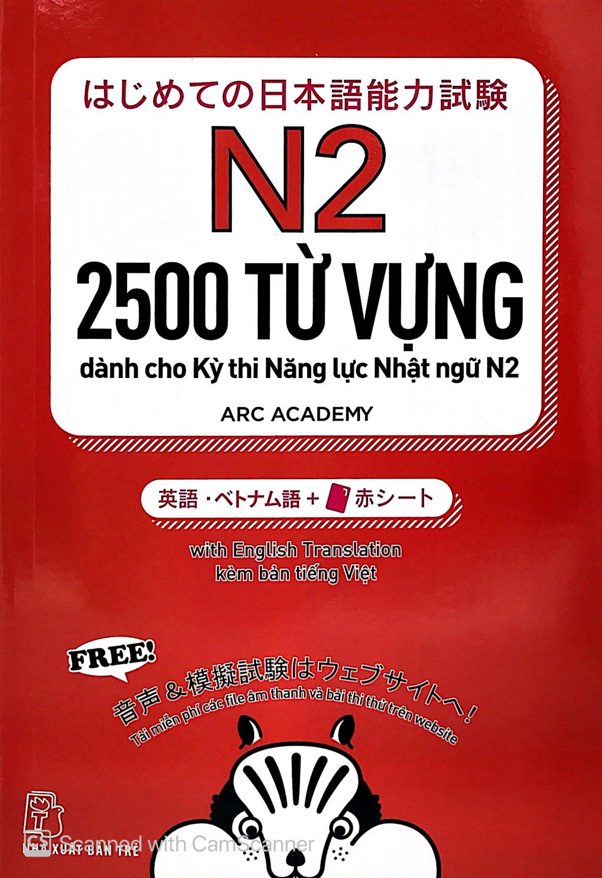 N2 - 2500 Từ Vựng Cần Thiết Cho Kỳ Thi Năng Lực Nhật Ngữ - FAHASA.COM