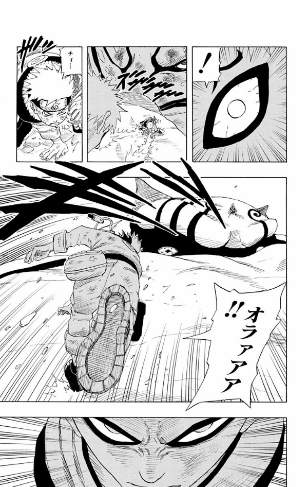 NARUTO -ナルト- 16